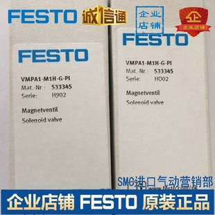 FESTO电磁阀 533342 533343 533344 533345 533346 533347 533348-阿里巴巴