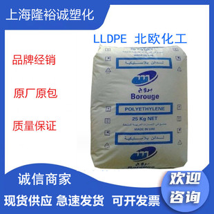 LLDPE北欧化工 FB2230 薄膜级高韧性可回收材料高分子量-阿里巴巴
