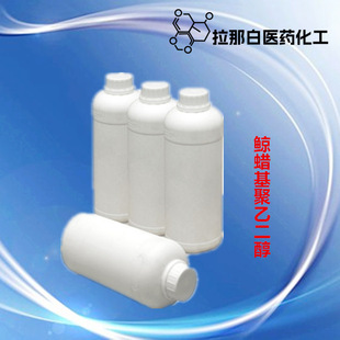 鲸蜡基聚乙二醇【ABIL EM 90】乳化剂 1kg 量大价优 油包水乳化剂-阿里巴巴