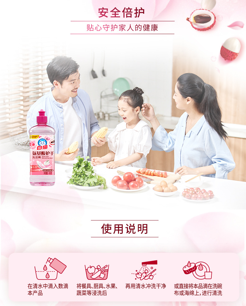 白猫氨基酸护手活氧去油洗洁精温和亲肤护手易冲洗天然滋润458g-阿里巴巴