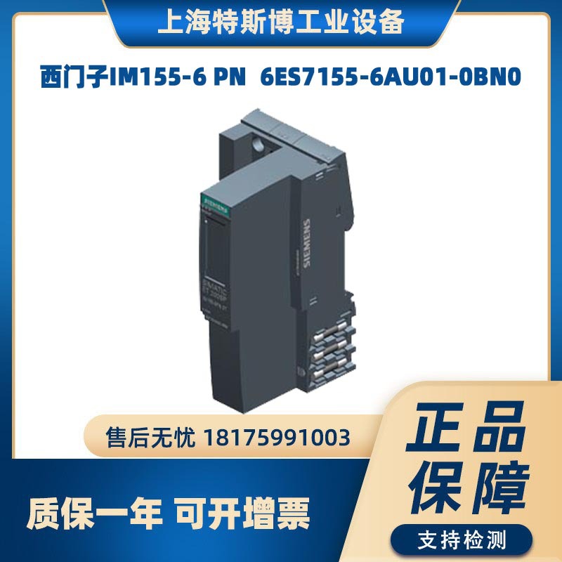西门子IM155-6 PN全新原装现货厂家批发ET200 6ES7155-6AU01-0BN0-阿里巴巴