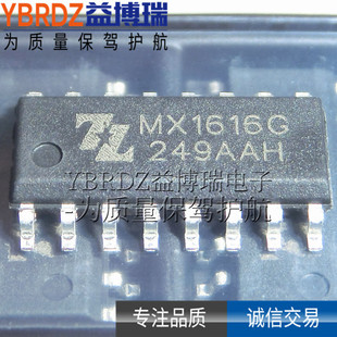 中科芯亿达 MX1616G 贴片 SOP-16 双路有刷直流马达驱动器IC 芯片-阿里巴巴