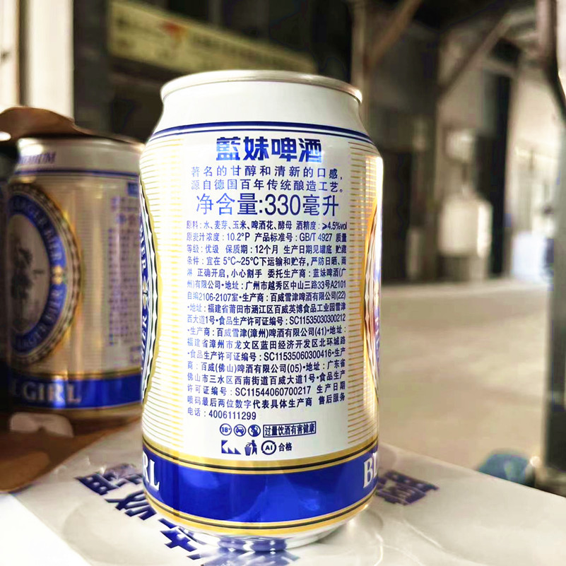 蓝妹啤酒 Blue Girl蓝妹啤酒罐装330ml*24罐/箱 醇酿小麦啤酒-阿里巴巴