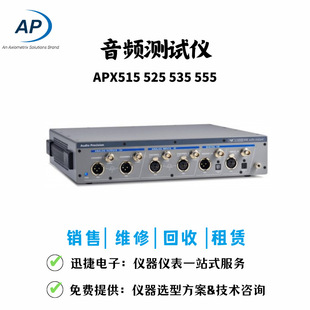 APX 515 525 535 555音频分析测试仪二手-阿里巴巴