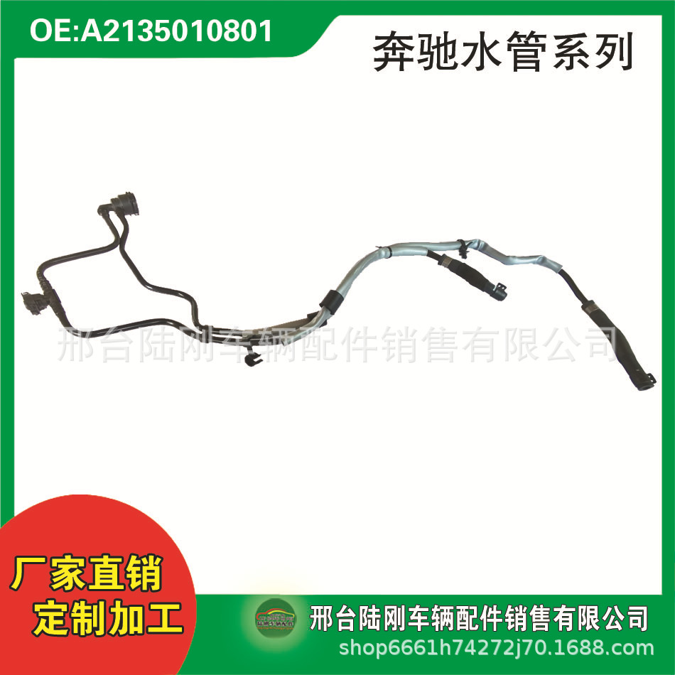 2742000782厂家现货供应适用于M271 冷却水箱散热器软管胶管-阿里巴巴