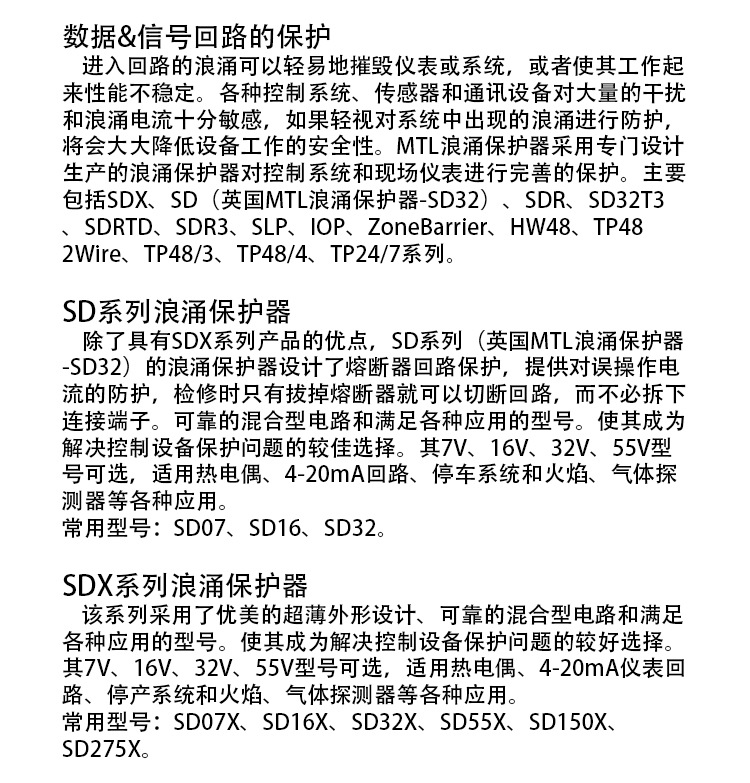 IOP32D原装现货英国MTL浪涌保护器议价-阿里巴巴