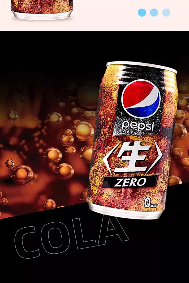 Pepsi生可乐日本进口百事原味/零度碳酸饮料汽水340ml小瓶装整箱-阿里巴巴