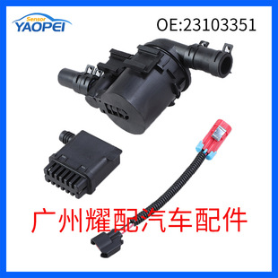 23103351 911099 15114374适用雪佛兰索罗德真空电磁阀碳罐电磁阀-阿里巴巴
