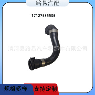 17127535535散热器软管通风管进气管增压管冷却水管 适用于宝马-阿里巴巴