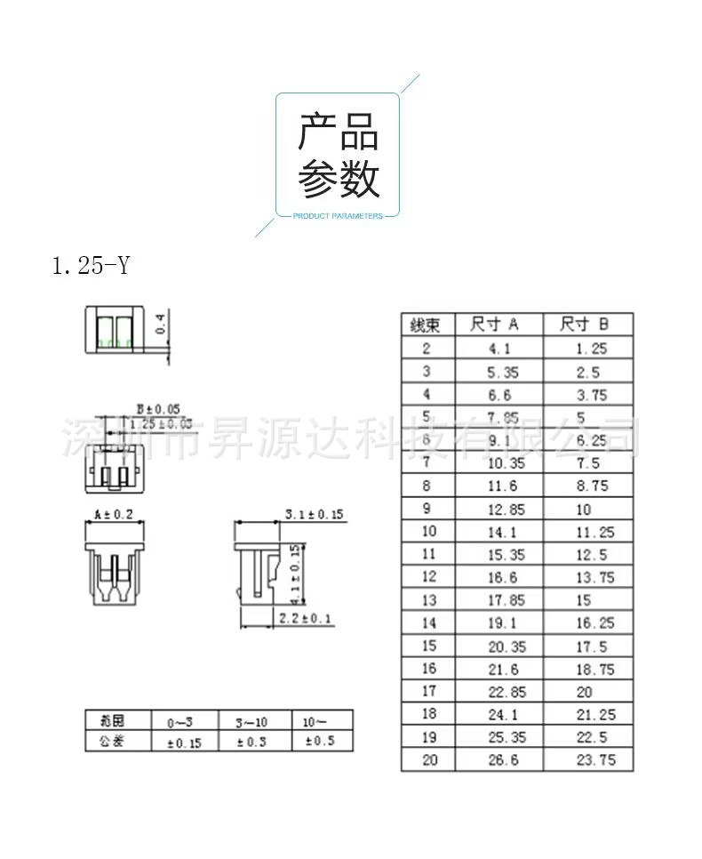 MX1.25插头 胶壳 连接器 端子 1.25-2/3/4/5/6/7/8-9-10Y-16Y-20P-阿里巴巴