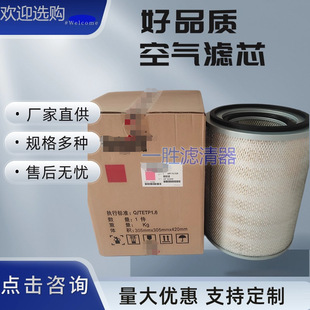 厂家供应AF928M空气滤芯3103262 3022209发电机组 空气滤清器滤芯-阿里巴巴