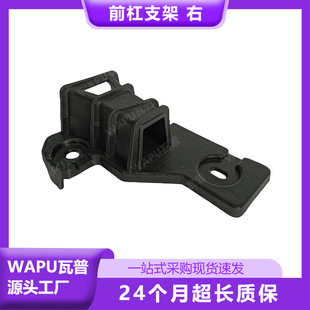 适用于沃尔-沃汽车配件XC90前杠支架右31353764-阿里巴巴