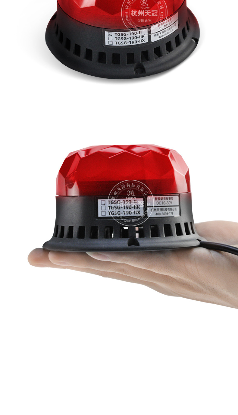 TGSG-190-II智能语音警示灯爆闪报警灯旋转声光报警信号灯12V24V-阿里巴巴