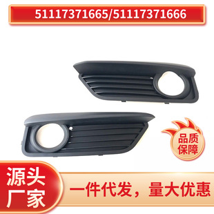 51117371665/5111737166 适用于宝马 BMW F21 F20 X1 前杠雾灯框-阿里巴巴