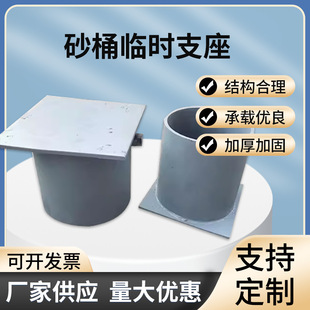 桥梁临时支撑支座道路隧道沙筒支柱灌沙桶无缝钢管焊接临时支座-阿里巴巴