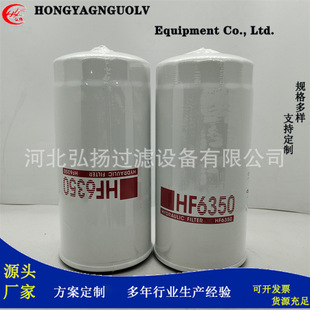 厂家供应HF6350 /DO 842 /ZP 3022 A /WD 11 002液压油滤芯滤清器-阿里巴巴