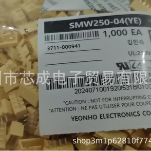 SMW250-04(YE) YEONHO然湖 连接器胶壳 原装正品-阿里巴巴