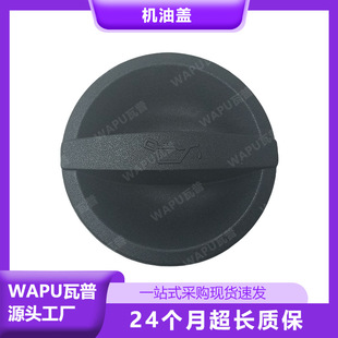 31359145 S60 V60 S80 S90 V90 V40 XC40沃-尔沃发动机零件机油盖-阿里巴巴