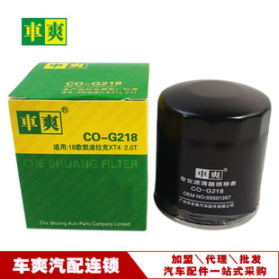 适用于别克君越凯迪拉克迈锐宝昂科拉机油滤清器55501357跨境招商-阿里巴巴