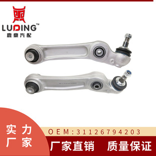 31126794203OE31126794204适用于宝马F18F10直臂控制臂铝摆臂-阿里巴巴