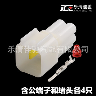 DJ7041Y-2.3-11 连接器接插件4p 汽车防水插头 FW-C-4M-B-阿里巴巴