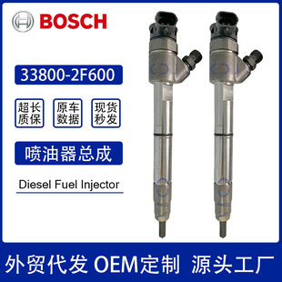 博世喷油嘴总成33800-2F600适用柴油电喷现代起亚喷油器总成BOSCH-阿里巴巴