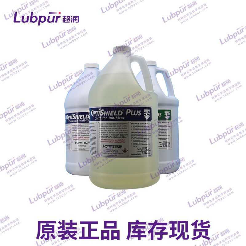 OptiShield II Plus 400123 缓蚀剂工业润滑剂Lubpur超润-阿里巴巴