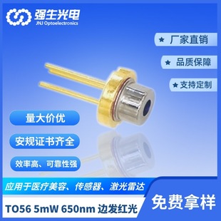 to56 5mW 650nm 红光辐射 激光二极管 半导体激光 TO封装红外激光-阿里巴巴