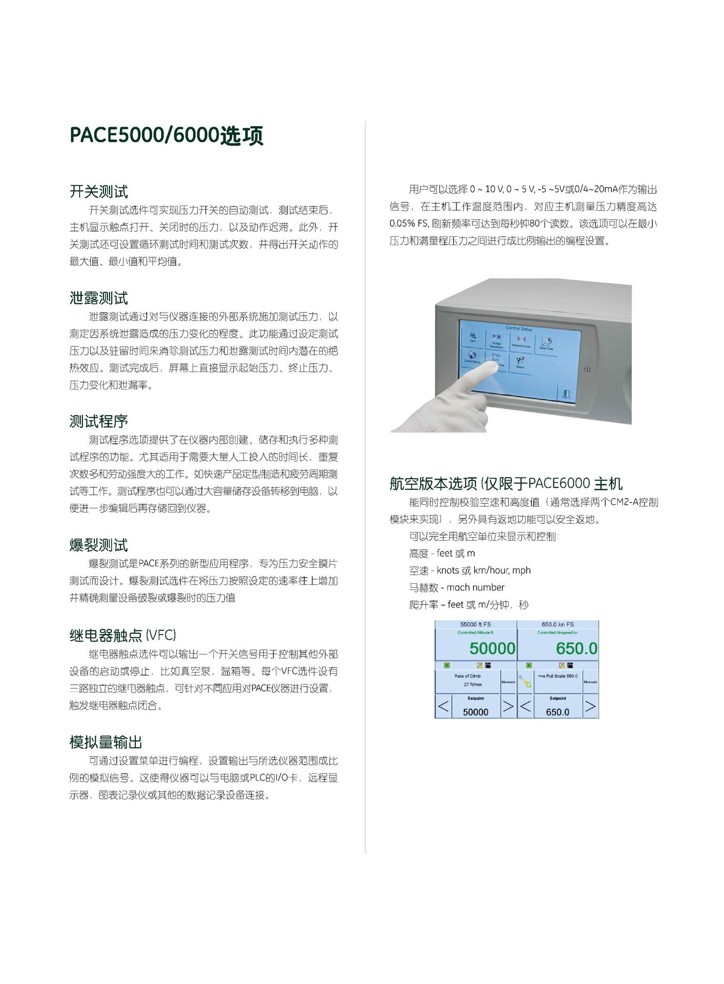 德鲁克Druck PACE5000/6000压力控制器-阿里巴巴