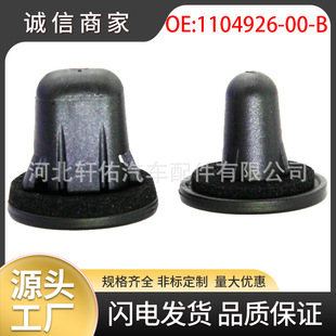 1104926-00-B适用于特斯拉 Model 3 Y福特汽车尾灯方口索环固定夹-阿里巴巴