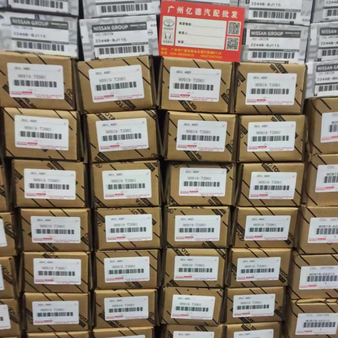 适用丰田点火线圈 90919-02164 8-94404-545-0 94853695 94404545-阿里巴巴