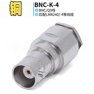 现货BNC系列母头五件套BNC-K4装接RF射频同轴可定制Q9-K4连接器-阿里巴巴