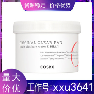 cosrx水杨酸coxrs棉片corxs水性杨酸收缩毛孔coxrx清洁corsx保湿-阿里巴巴