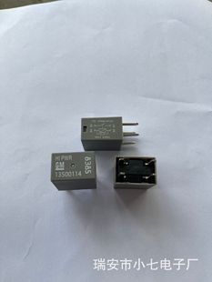 GM汽车继电器别克君威英朗雪佛兰科鲁兹空调风扇继电器13500114-阿里巴巴