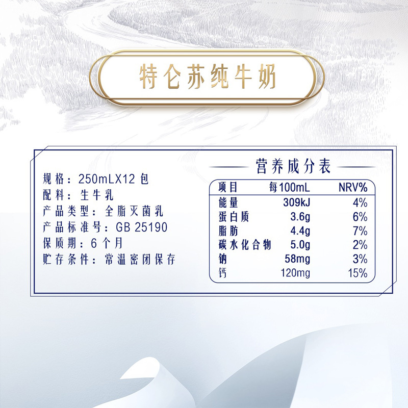 蒙牛特仑苏纯牛奶250mL*12盒整箱儿童老人早餐高钙牧场牛奶营养-阿里巴巴