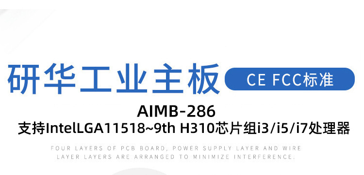 研华原装工业主板AIMB-286工业母版工业平板ppc-6151C原装主板-阿里巴巴