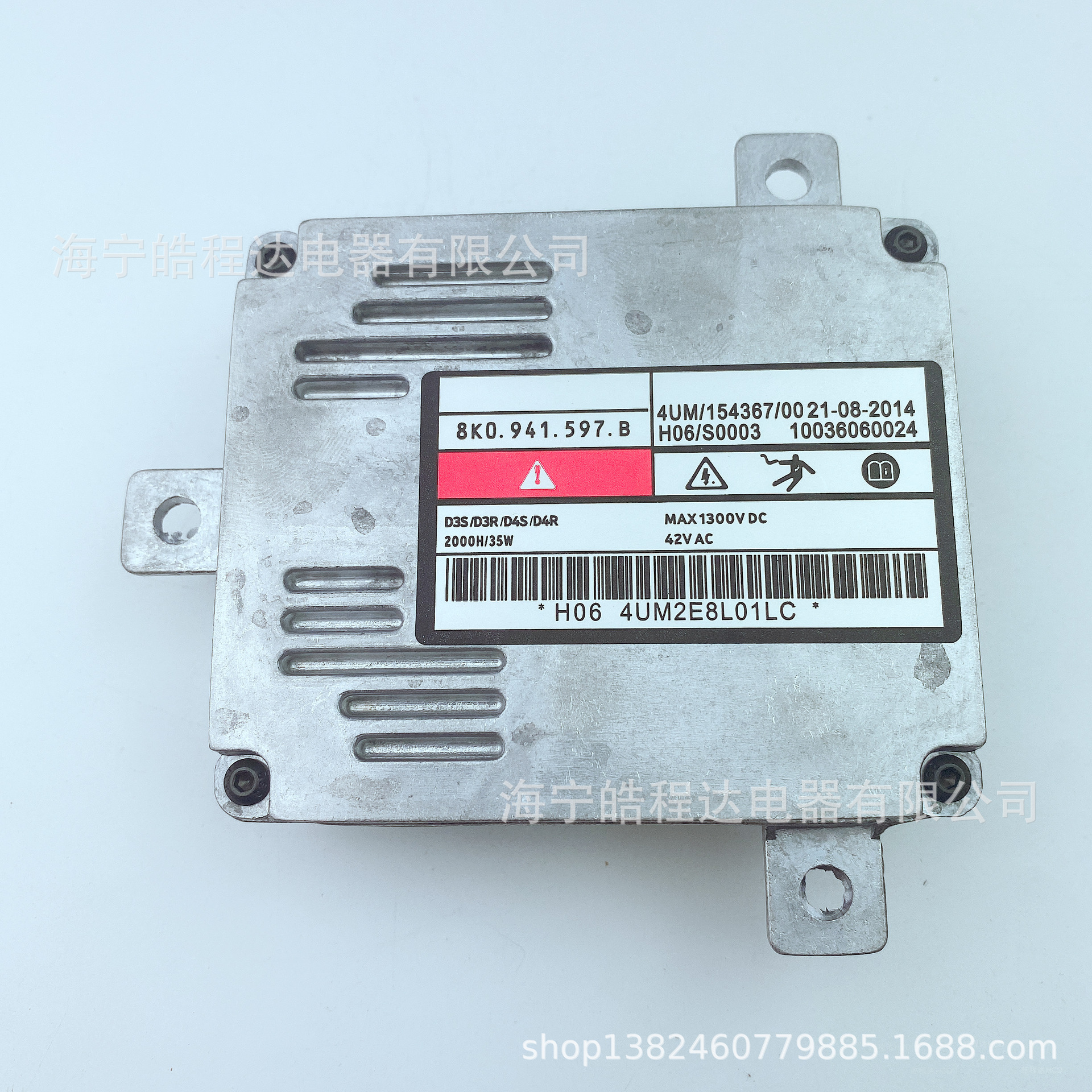 D3SD3R氙气灯电脑版模块安定器镇流器8K0941597B适用奥AD迪大DZ众-阿里巴巴