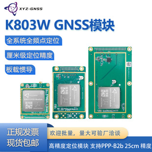 GNSS高精度北斗GPS全系统厘米级定位RTK测量模块差分K803开发板-阿里巴巴