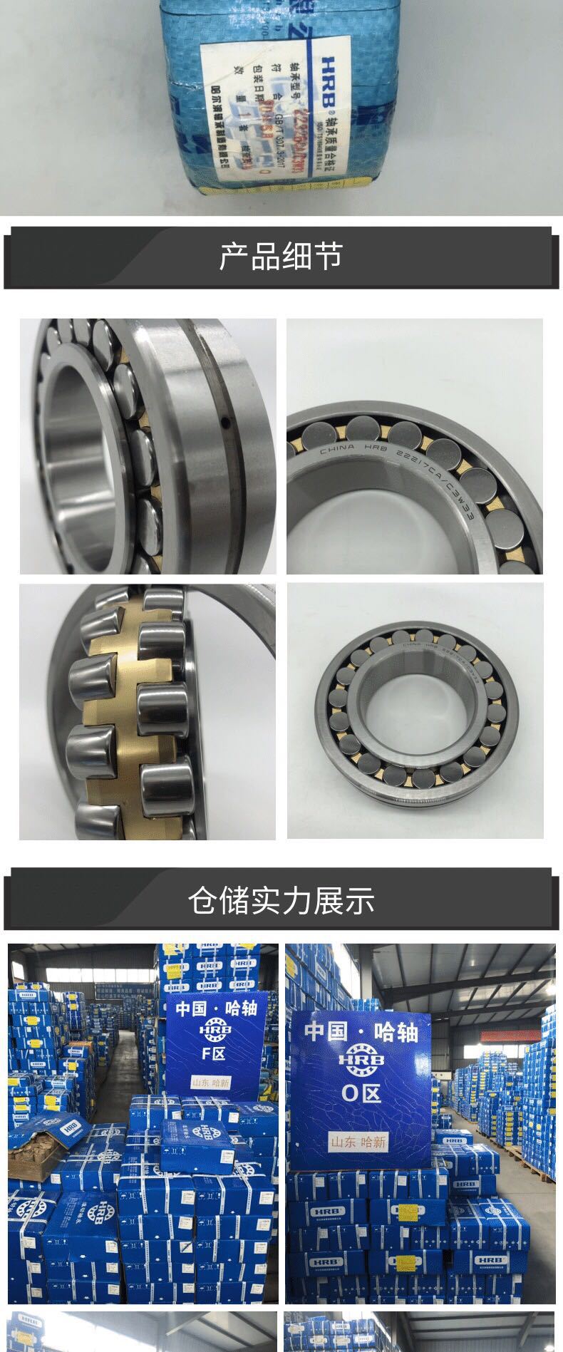 HRB哈尔滨调心滚子轴承22336 22338 22340 CA CAK/W33-阿里巴巴