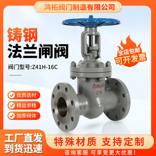 手轮双向铸钢法兰闸阀Z41H-16C硬密封国标耐高温蒸汽阀门件DN80-阿里巴巴