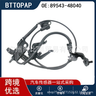 适用于丰田 ABS防抱死传感器 89543-48040 8954348040-阿里巴巴