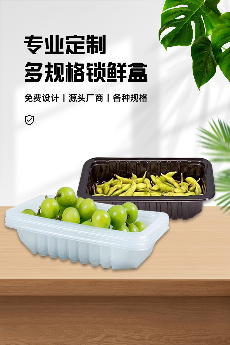 锁鲜包装盒供应超市牛羊肉托盘真空塑料气调生鲜肉类锁鲜包装盒-阿里巴巴