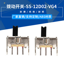 SS-12D02-VG4，拨动开关，SS-12D02-VG4规格参数，SS-12D02-VG4厂家/品牌/封装批号/价格 - 阿里巴巴