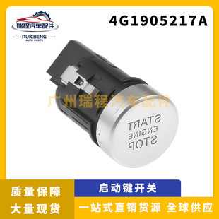 适用于奥迪汽车配件着车启动键开关 一键启动按键总成4G1905217A-阿里巴巴
