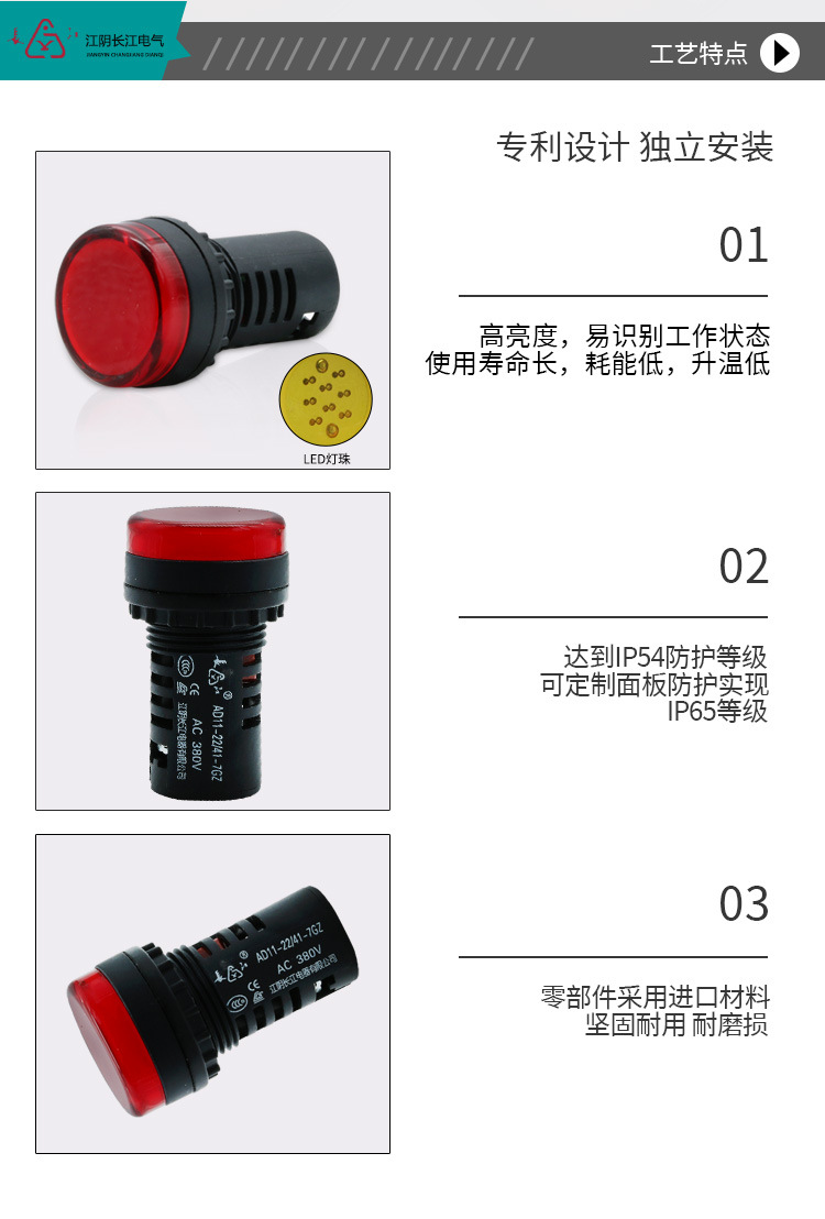 正品江阴长江电器22mmLED信号指示灯AD11-22/21/41-7GZ红绿黄蓝白-阿里巴巴