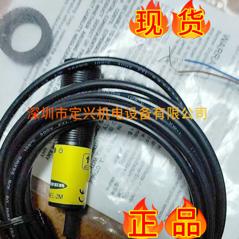 邦纳对射式光电传感器S18-2NAEL-2M S18-2VNRL-2M-阿里巴巴