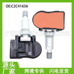 C2C41656 适用于路虎胎压传感器 捷豹路虎 轮胎压力监测 汽车配件-阿里巴巴