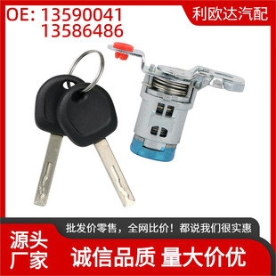 13590041 13586486点火开关锁芯组件左侧适用雪佛兰 GMC 凯迪拉克-阿里巴巴