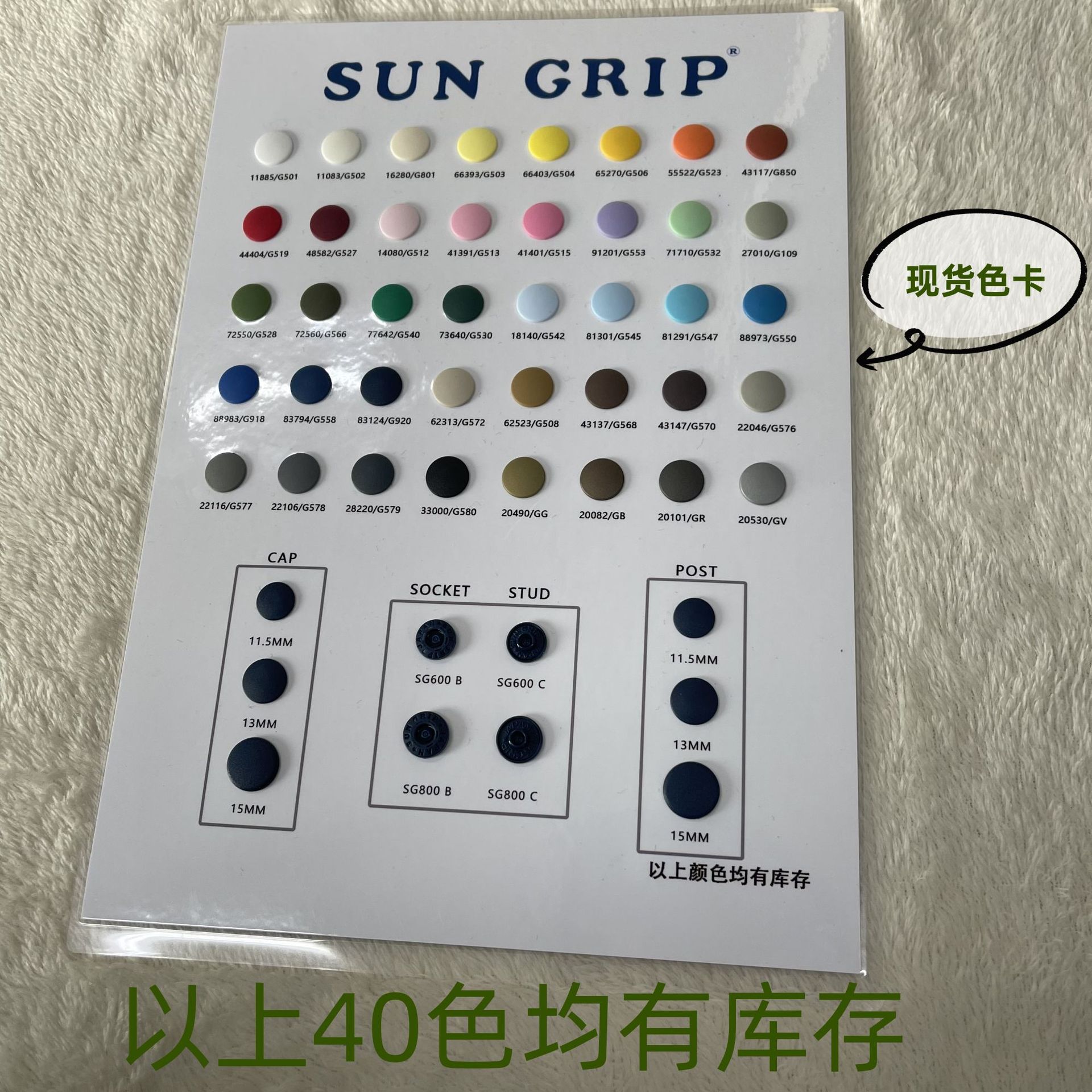 SUNGRIP塑料四合扣 日本树脂按扣 JAPAN SUNGRIP四合扣纽扣-阿里巴巴