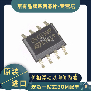 原装进口 M24C01-WMN6TP SOP-8 存储器 丝印24C01WP 量大价优 1Kb-阿里巴巴